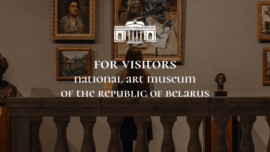 For visitors - National Art Museum of the Republic of Belarus